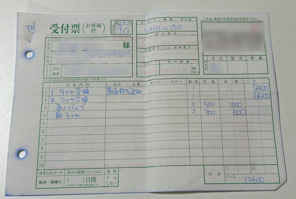 【Vストローム250】TIMSUN(ティムソン)オフロードタイヤに交換｜TS823/TS822ブロックタイヤの感想【110/80-17 140 ...