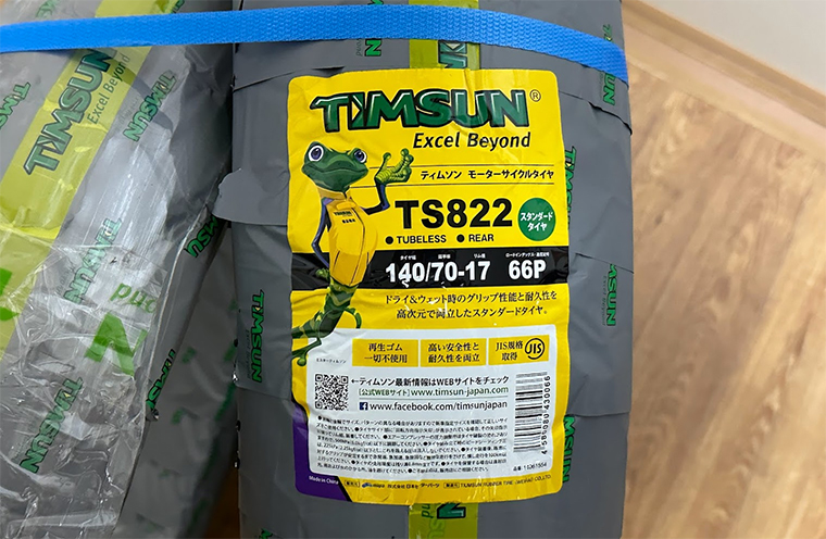 【Vストローム250】TIMSUN(ティムソン)オフロードタイヤに交換｜TS823/TS822ブロックタイヤの感想【110/80-17 140 ...